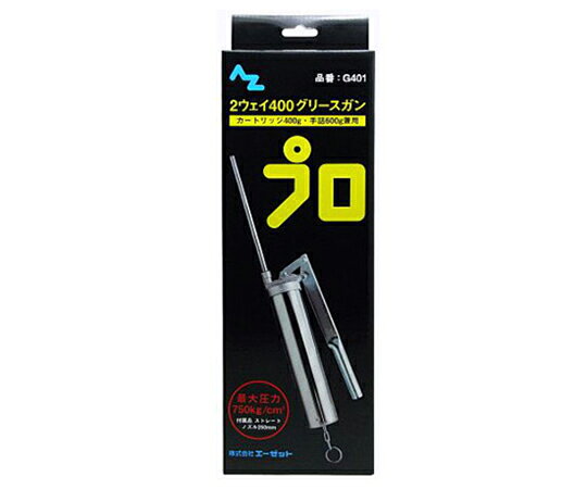 ●400gのカートリッジ（ジャバラチューブ）、または手詰め600gのどちらでも使用できる2ウェイタイプのグリスガンです。■仕様●容量：カートリッジ400g・手詰600g●最大圧力：750kg/cm2