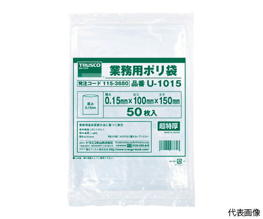 ●厚さ0.15mmの超厚手タイプです。●中身がよく見える透明タイプです。●非塩ビ素材を使用し、焼却時ダイオキシン、塩素ガスが発生しません。●ゴミ袋として。■仕様●色：透明●縦（mm）：550●横（mm）：400●厚さ（mm）：0.15●厚さ...