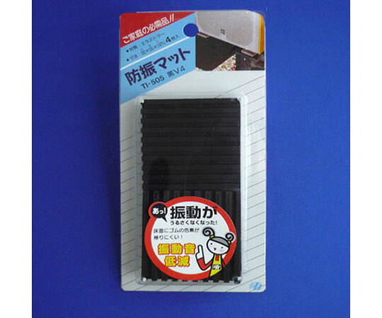 ●ミニサイズの防振ゴムで、軽量物にお使い頂けます。●両面に振動吸収用の筋が入った汎用防振ゴムです。●色移りのしにくいエラストマー（樹脂）製の汎用防振ゴムです。●1個で15kg（4個で60kg）以内の機械の防振用としてお使い下さい。●オーディ...