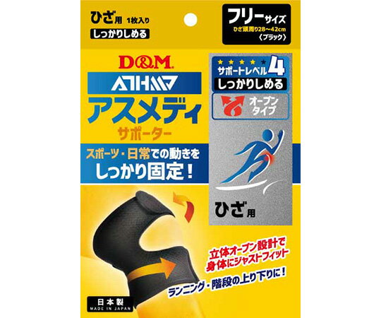 ●オープンタイプサポーター●左右兼用●スポーツ日常での動きをしっかり固定■仕様●サイズ：丈16.5cm●材質：ナイロン・ポリエステル・ポリウレタン
