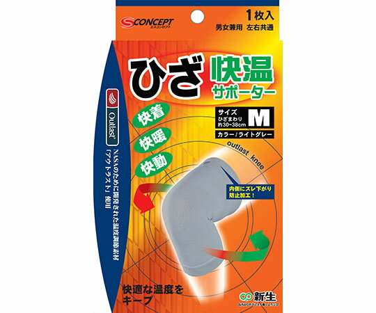 ●四季を通じて使用可能●NASAのために開発された温度調節素材アウトラスト使用●快適な温度をキープ■仕様●ひざまわり：30cm〜38cmくらい