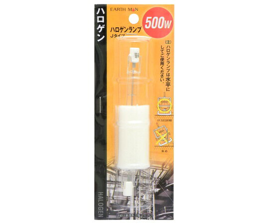 ●長寿命なハロゲンランプ■仕様●電源：AC100V　50/60Hz●消費電力：500W●ランプ種類：ハロゲンランプJタイプ●全長/口金：約118×R7s