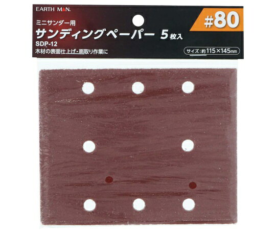 ●木材の表面仕上げ・面取り作業に■仕様●サイズ：約115×145mm●入数：1袋（5枚入）