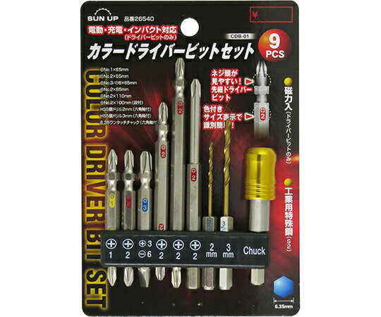 ●穴あけ〜ネジ締め作業が可能なセット●電動・充電・インパクト対応（ドライバービットのみ）●ワンタッチチャック付き〜キーレスチャックなどに取り付ければ、六角軸ビットをワンタッチで取付け・取り外しの交換が可能になります！●ドライバービットはサイ...