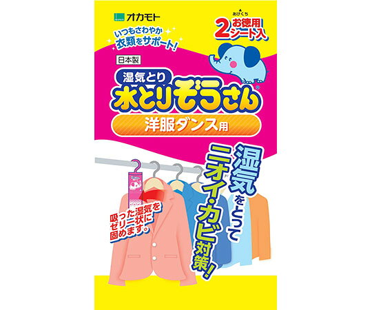 ●湿気をとってニオイ・カビ対策！●吸った湿気をゼリー状に固めます●洋服ダンスやロッカー内の湿気を取り、ゼリー状に固めることで吸湿効果を確認できます●薄型で、ハンガーに吊り下げて使うので場所を取りません●防虫剤と一緒に使えます●日本製●商品サ...
