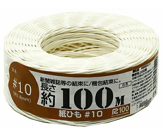 ●牛乳パックなどから再生された無漂白の紙製の丸いひもです。●強度があり簡単に結びやすい。●古紙回収にも利用できるリサイクル可能なひもです●簡易結束●番手（号）：10●太さ約（mm）：1.8●長さ約（M）：100●色：白