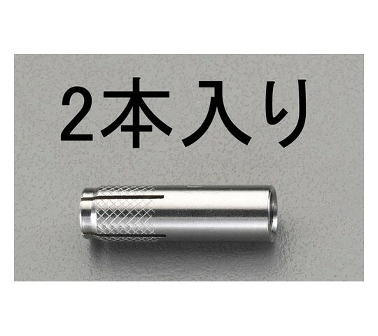 ●材質：ステンレス●ねじサイズ：M10●胴体外径：12.0mm●全長：40mm●ねじ長さ：16.0mm●下穴径：12.5mm●穿孔深さ：40mm●埋込深さ：40mm●最大荷重(引抜)：4620N●締付けトルクの目安：27N・m●入数：2本●...