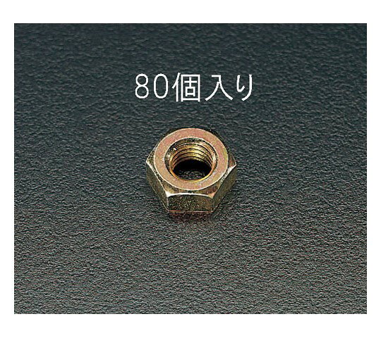 ●六角ナットの形状分類は「1種」です。●材質：鉄（クロメート）●並目ねじ●サイズ：M8●入数：80個