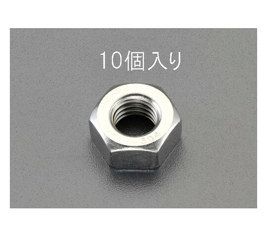 ●六角ナットの形状分類は「1種」です。●材質：ステンレス●並目ねじ●サイズ：M10●入数：10個
