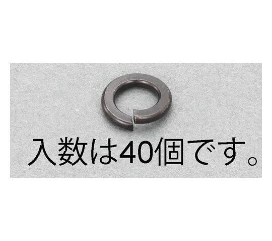 ●材質：ステンレス（SSブラックメッキ）●呼：M3●内径×外径×厚み（mm）：3.1×5.9×0.7●入数：40