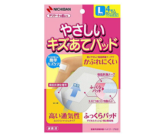 ●ムレにくいメッシュタイプの低刺激テーピ採用。●ふっくらパッドでキズにやさしい。●滅菌済み●規格80mm×120mm(パット部40mm×80mm)●Lサイズ●4枚入