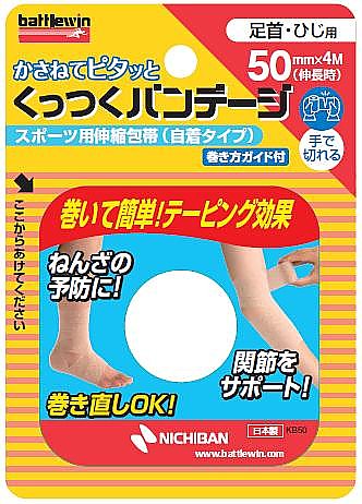 ●かさねて巻くだけで圧迫、固定できるスポーツ用自着包帯。●50mm×4m