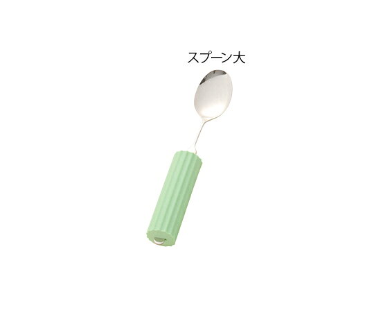 食事用具（オールステンレスハンドル SS-28） スプーン大 201mm N-1 その他■特徴■●首の部分を曲げて食べやすい角度に調整できます。●柄は少しの握力でも握りやすい太さのシリコンスポンジ製です。■仕様■●型番：N-1●スプーン大●...
