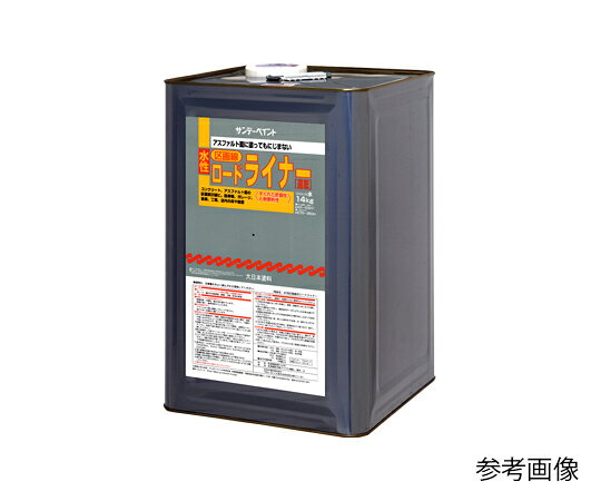 ●水性で、しかも30分で乾く●重量：14kg