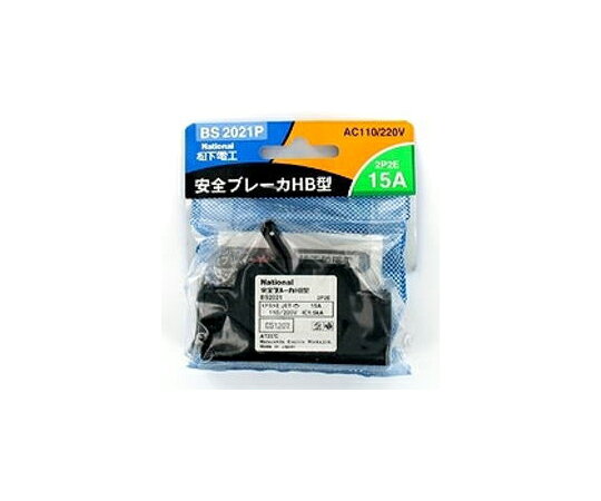 パナソニック 安全ブレーカー（15A・極数：素子数2P2E） 1個●埋込取付枠を使い、単体でスイッチボックスに取り付けることもできます。●内容：安全ブレーカー●定格電流：15A●定格電圧：AC110V/220V●遮断容量：1.5KA●過電流...