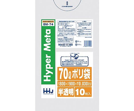 ●引っ張り強度がある半透明70Lポリ袋になります。●寸法：800×900mm●厚さ：0.030mm●カラー：半透明●容量：70L●材質：低密度ポリエチレン●単位：1パック（10枚入）●コード番号：43187096