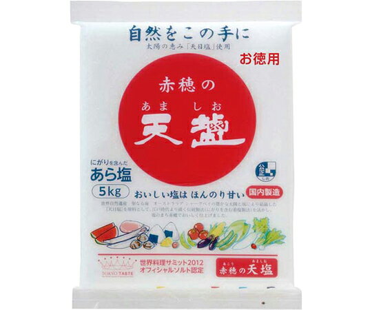●塩づくりの歴史的中心地、赤穂で「昔ながらのにがりを含んだ塩」の品質にこだわり、国内製造しています。食材への浸透性や付着性が高いので料理への馴染みがよく、発酵を促進し旨味を増します。●単位（入数）：5kg（1袋）●コード番号：45860676