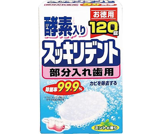 ●しっかり洗浄！スッキリ消臭！除菌率99.9％の強力除菌部分入れ歯洗浄剤です。弱アルカリ性の洗浄剤。部分入れ歯の金具部分や、複雑な形状の奥に隠れた汚れをしっかり洗浄します。5分間のうれしい短時間洗浄。●寸法：幅98x奥行95x高さ438mm...