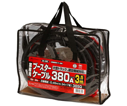 ●業務用ブースターケーブル●大型トラック、建設機械対応●DC12V24V用　380A●電線仕様：37.8mm2●長さ：3.5m●絶縁カバー付●重さ：約4.64kg●パッケージサイズ：約370(W)×280(H)×100(D)mm