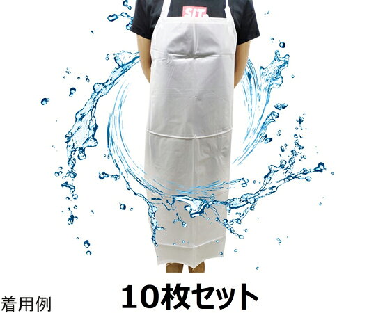 ●軽作業向きのPVC防水胸付きエプロンです。●長さ約107cmの丈長タイプです。●水場仕事のみならず、介護の現場など幅広いシーンでの汚れ防止におすすめです。●※完全防水ではございません。●材質：PVC●サイズ：（平置き）身幅約66cm、長さ...
