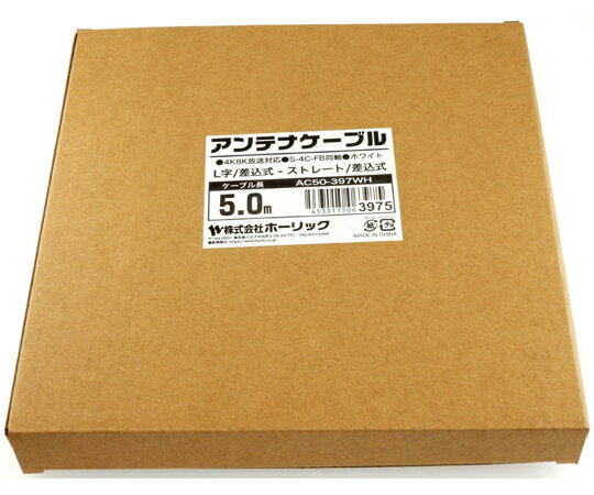 ●新4K/8K衛星放送対応●▼従来の地デジ、BS、CS放送に加えて、最新の4K/8K放送にも対応しています。●配線しやすいL字差込式/差込式タイプ●▼L字差込式コネクタは、狭い隙間にあるアンテナコンセントへの接続に適しています。●▼機器には...