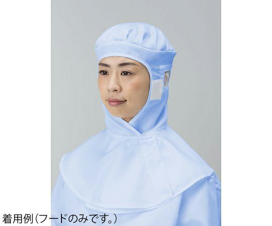 ●クリーンルーム用フード。●頬に面ファスナーが付いている為、対応フード（FZ550C等）と組み合わせて使用することが出来ます。●後頭部面ファスナー調節仕様です。●材質：ポリエステル100％（導電糸入り）●グレード目安：クラス100●色：青●...