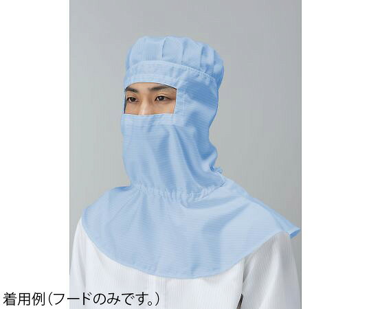 ●医薬品・化粧品業界でご使用いただけるオートクレーブ滅菌処理で耐久性に優れたクリーンフード（目出しタイプ）です。●衣服のパーツをレザー裁断機でカットし、生地顔面の毛羽立ちを防止しています。●首回りのサイズを紐で調整することが出来ます。●後頭...