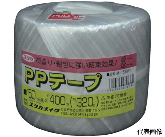 ●柔軟性があり、結びやすいテープタイプです。●一般荷造り、結束等に。●色：ホワイト●長さ（m）：400●標準幅（mm）：50●玉巻タイプ●材質／仕上：ポリプロピレン●質量：320g●原産国：中国●コード番号：113-2327