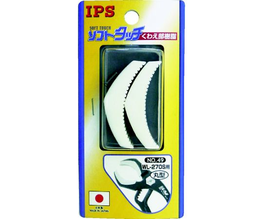 ●取替え用丸型樹脂です。●WL-270S用スペア樹脂。●適合本体：WL-270S●タイプ：丸型●丸型交換樹脂●材質／仕上：ウレタン樹脂●セット内容／付属品：取り付けビス×1組●質量：15g●原産国：日本●コード番号：115-7096