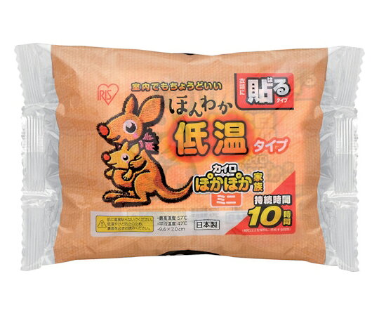 ●優しい温度設計で、室内でもちょうどいい1年中使用できる温度のカイロです。●ミニサイズの貼るタイプのほんわか温かい低温カイロです。●冷え対策に。●持続時間（時間）：10●カイロサイズ横×縦（mm）：96×70●最高温度（℃）：57●タイプ：...