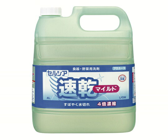 ●4倍濃縮しかも肌にマイルド●すばやい泡切れと水切れで、食器のすすぎと拭く手間が軽減。●節水につながり経済的で、しかも忙しい厨房の作業効率アップに貢献します。●また、濃縮なのに手肌にやさしく、毎日大量に使用しても安心。●4L×3入