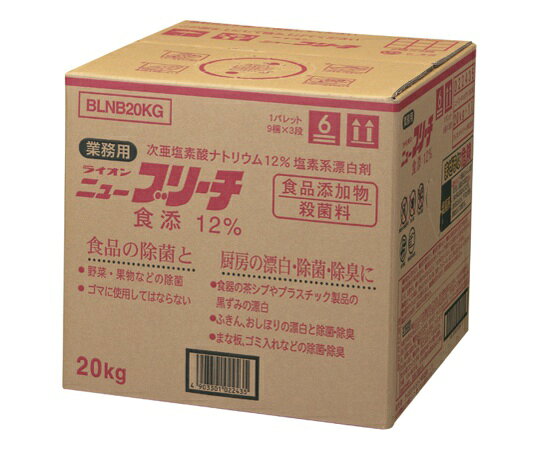●食添タイプの塩素系漂白剤●食品の殺菌、厨房の漂白・除菌・除臭に〈食品添加物(殺菌料)〉●野菜・果物・食品加工等の殺菌、食品に触れる厨房器具の除菌・漂白に。●洗剤ではとれないふきんのシミ・茶碗の茶しぶ・プラスチック製品の黒ズミを落とし、バイ...