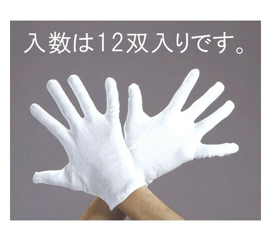 ●サイズ：S●全長：約210mm●厚み：0.4mm●掌周り：170mm●中指長さ：75mm●総重量：189g●材質：綿100％●カラー：ホワイト●入数：12双入り●マチ無し