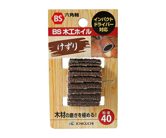 ●身近な木工加工に役立つ、インパクトドライバー・電動工具用ホイルです。●木工の形状加工・荒削り作業。●研磨布の特性をいかした、なめらかな研磨力で快適・安全に木工作業ができます。●六角軸ですからインパクトドライバーで使用できます。●サイズ：直...