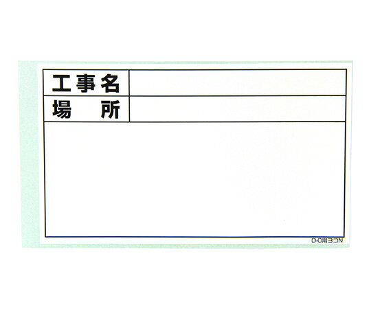 ●ホワイトボード用替えシールです。●貼替え用シール。●ホワイトボードD-0用替えシールです。●横・日付無●D-0用