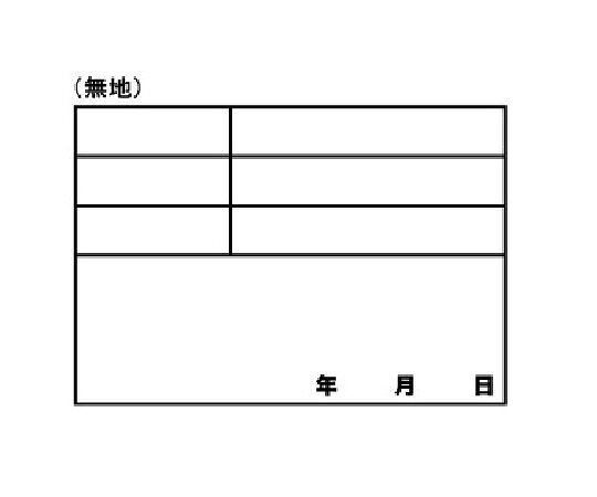 ●伸縮式ホワイトボードD-1用のシールです。●現場撮影用品。●伸縮式ホワイトボードD-1用、無地タイプの替えシールです。●シール寸法：約幅140×高さ100mm●無地