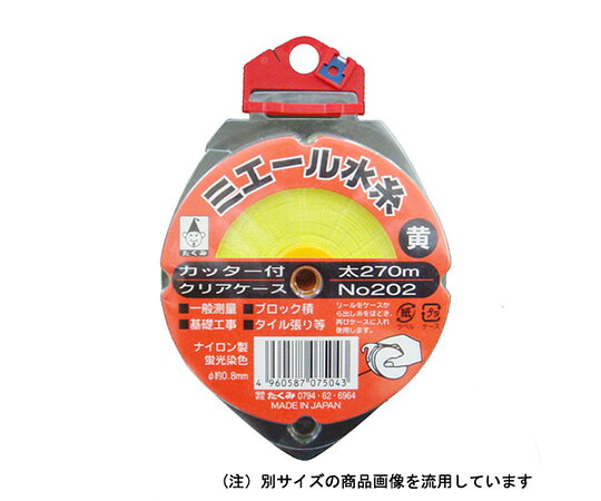 ●糸が汚れにくい便利なカッターケース入りです。●測量用水糸。●カッター付ケースで糸を汚れから守ります。●ケースに入れたまま使用できます。●よく見える蛍光染色水糸です。●刃でケガをしない安全設計です。●色：蛍光イエロー●糸の太さ：細(約0.5...