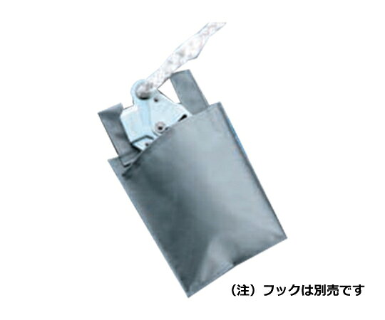 ●安全帯使用時に用いるフック用の収納袋です。●安全帯用フック収納袋。●安全帯のフックを収納できます。●重量：19g●色：グレー