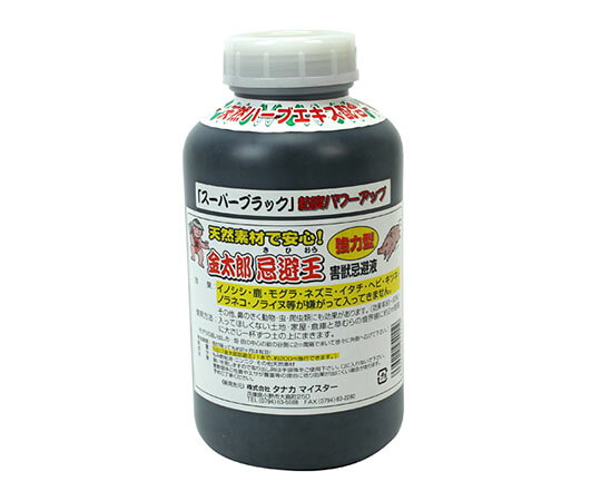 ●畑の周りに撒くだけで害獣対策が出来ます。●匂いを出して害獣の侵入を防ぐ。●畑の周りに撒いておくだけ、匂いを出して害獣の侵入を防ぎます。●木タール、ニンニク、その他天然素材を成分を使用しています。●動物が煙の臭いを嫌う性質を利用し、イノシシ...
