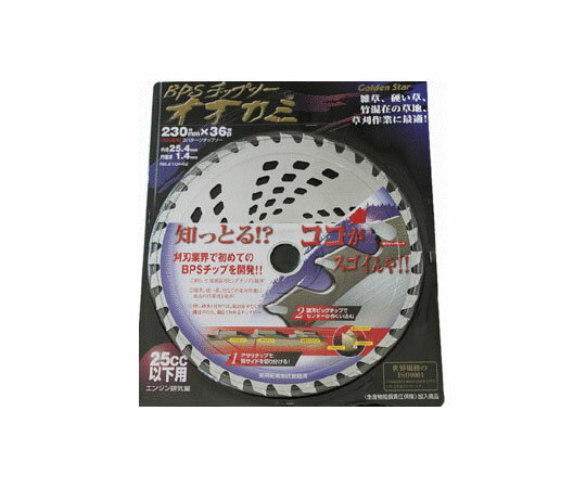 ●左右のアサリチップでサイドを切り分け、超硬諸刃ビッグチップでセンターから食い込む。●雑草・硬い草・竹混在の草地での草刈り作業に最適です。●商品重量：440g●生産国：中国●コード番号：320135