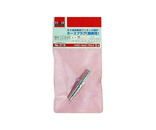 ●酸素用。●ホースプラグ●酸素用●コード番号：4344012