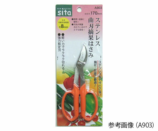 ●ハードクロームで錆に強い園芸はさみ。●持ち運びに便利なストラップ付●全長：約193mm●生木切断許容範囲：8mm●仕様：ハードクローム●コード番号：4344252