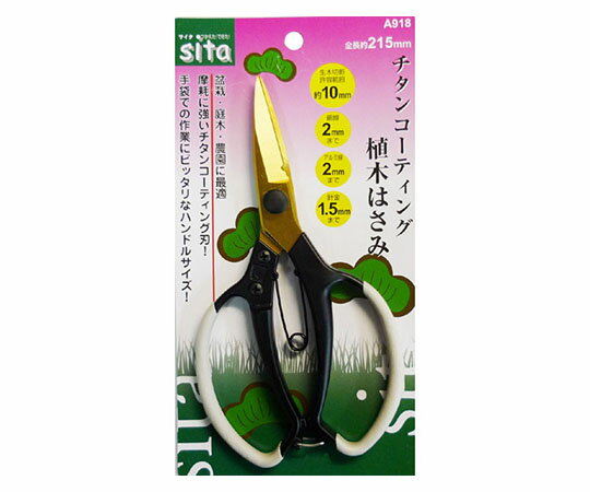 ●磨耗に強いチタンコーティング仕上げの園芸はさみ。●金ピカで見た目もかっこいい。●ガーデニング鋏●全長：約215mm●仕様：チタンコーティング仕上げ●生木切断許容範囲：10mm●銅線：約2mm●アルミ線：約2mm●針金：約1.5mm●コード...