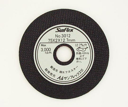 ●電気ドリルでの使用に最適な切断砥石です。●各種金属他非金属の切断に。●外径(mm)：75●厚み(mm)：2●穴径(mm)：12.7●砥材：AC材●最大許容回転数(min-1)：3,000