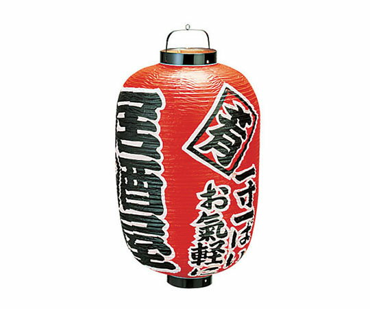 ●模様(文字)：居酒屋●外径×高さ(mm)：400×700●質量(g)：490●※提灯、各種特注承ります。●商品番号：YTY05006●カタログコード：8-2515-0501