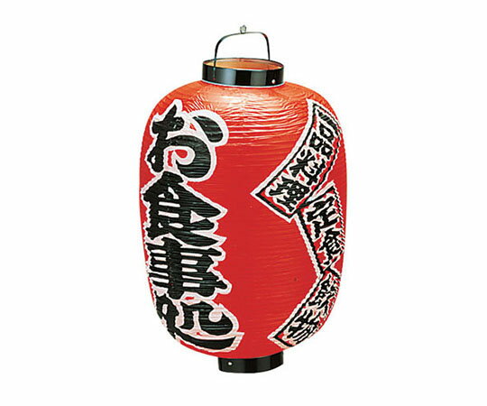 ●模様(文字)：お食事処●外径×高さ(mm)：400×700●質量(g)：490●※提灯、各種特注承ります。●商品番号：YTY05008●カタログコード：8-2515-0701