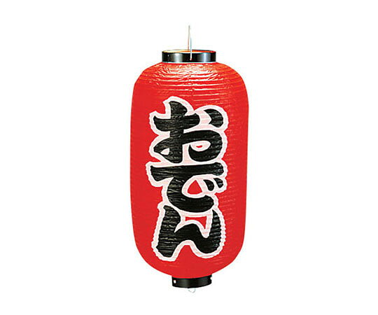 ●模様(文字)：おでん●外径×高さ(mm)：240×520●質量(g)：240●※提灯、各種特注承ります。●商品番号：YTY03003●カタログコード：8-2516-0301