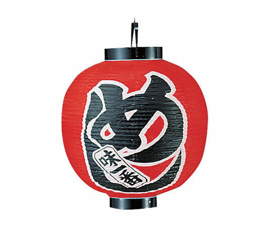 ●模様(文字)：めし●外径×高さ(mm)：400×470●質量(g)：480●※提灯、各種特注承ります。●商品番号：YTY06002●カタログコード：8-2517-0201