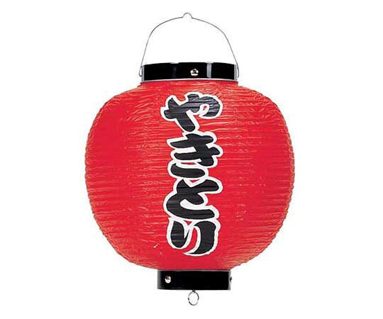 ●模様(文字)：やきとり●外径×高さ(mm)：240×290●質量(g)：140●※提灯、各種特注承ります。●商品番号：YTY2302●カタログコード：8-2517-0601