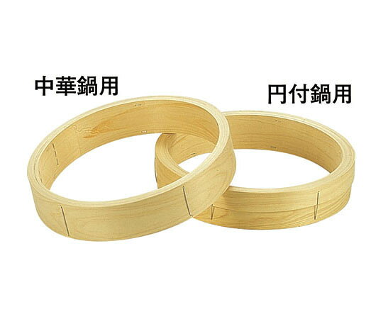 ●サイズ(cm)：30●規格：中華鍋用●直径×高さ(mm)：265×75●質量(kg)：0.4●商品番号：ATY20030●カタログコード：8-0393-0309